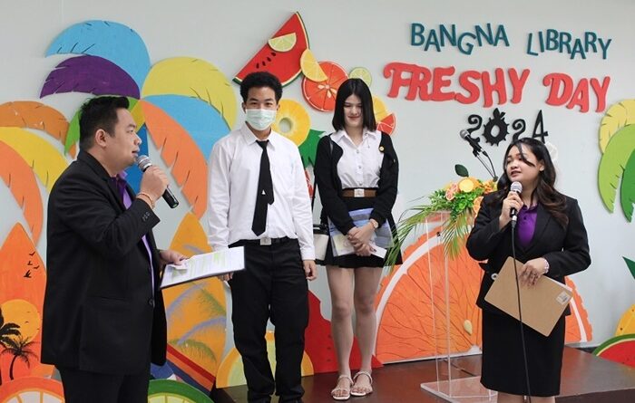 Freshy Day Archives - ข่าวกิจกรรมสำนักหอสมุดกลาง