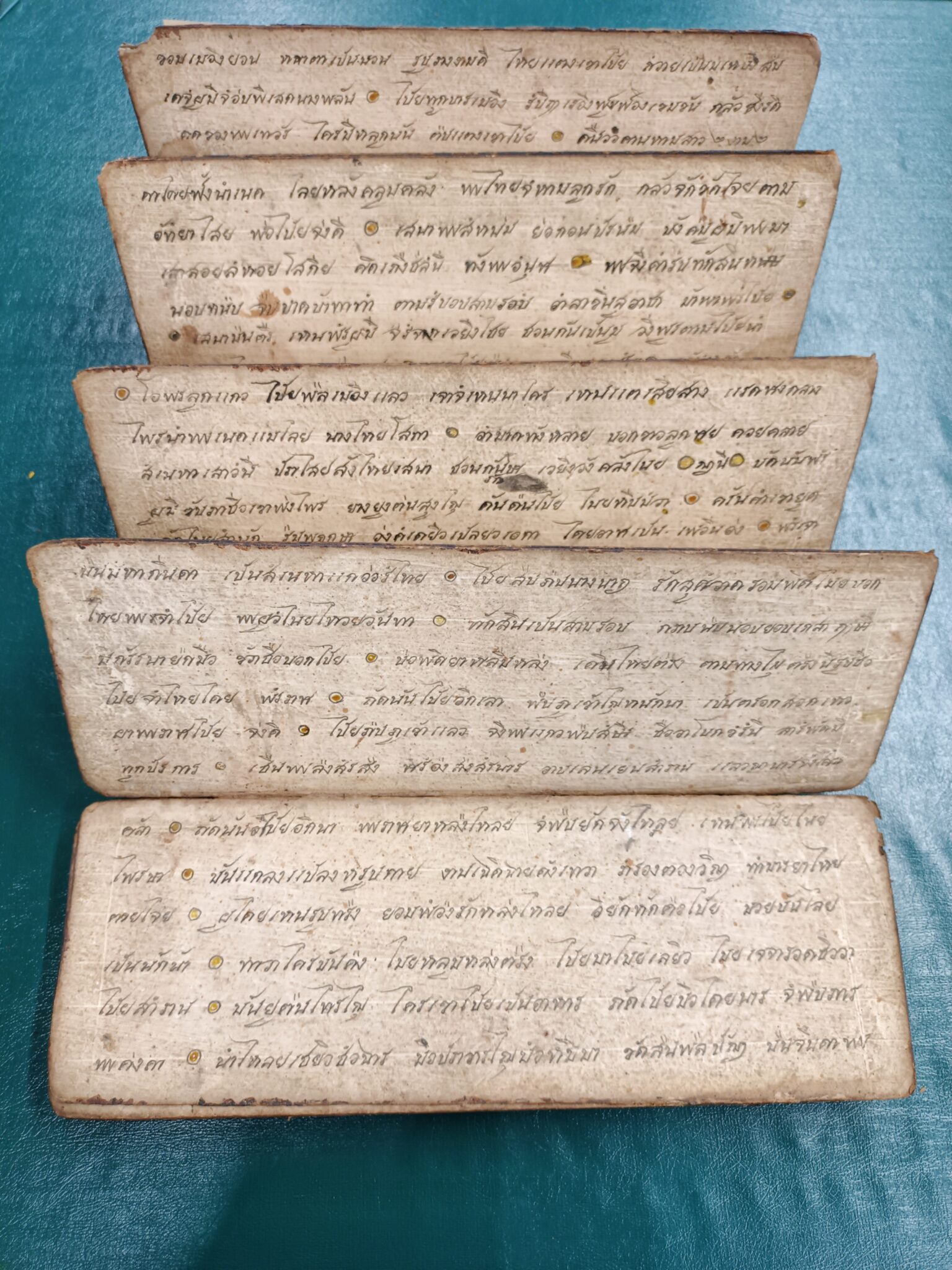 สมุดไทยขาว: พระโสวัตกลอนสวด – White Samut Thai: Phra Sowat Chanting ...